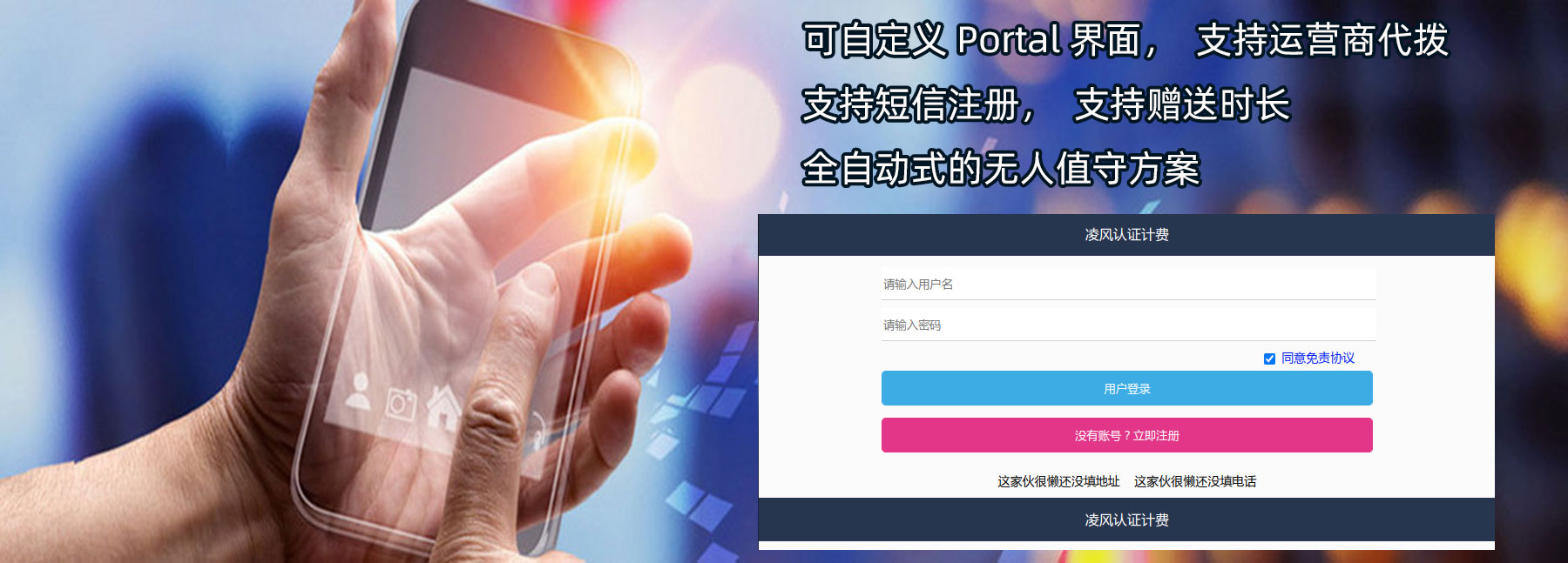 双梦科技-凌风认证计费