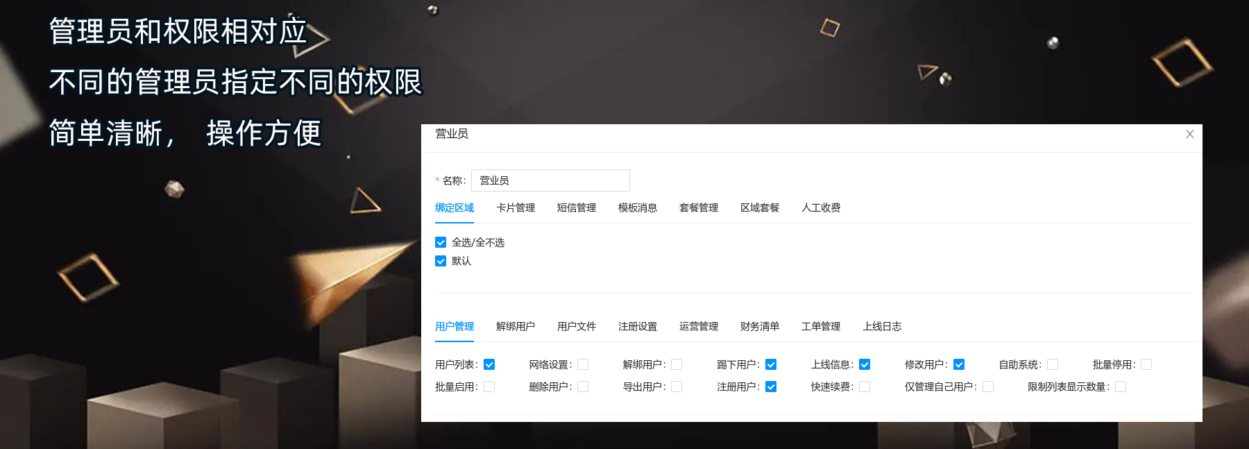 双梦科技-凌风认证计费