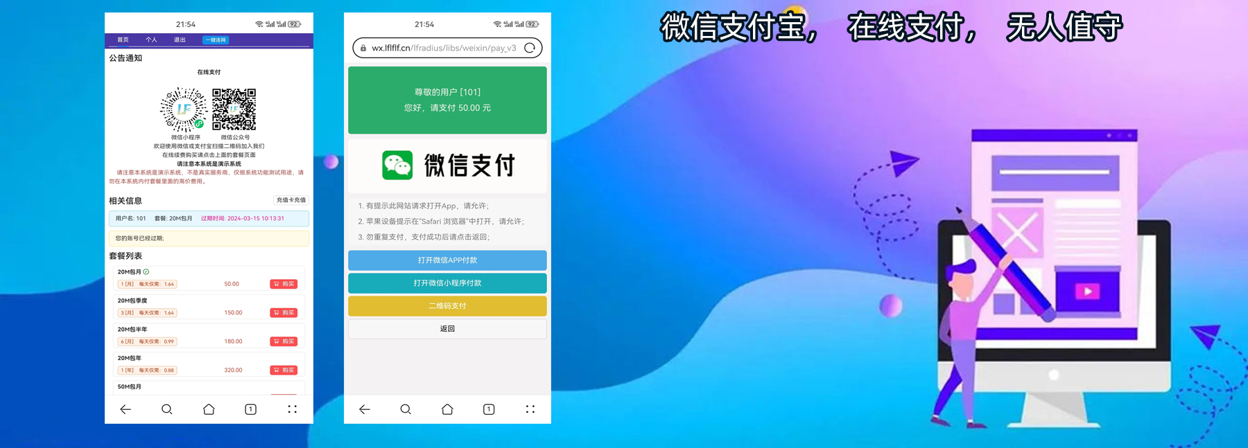 双梦科技-凌风认证计费