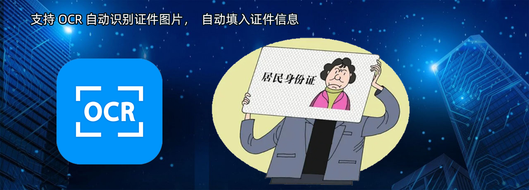 双梦科技-凌风认证计费